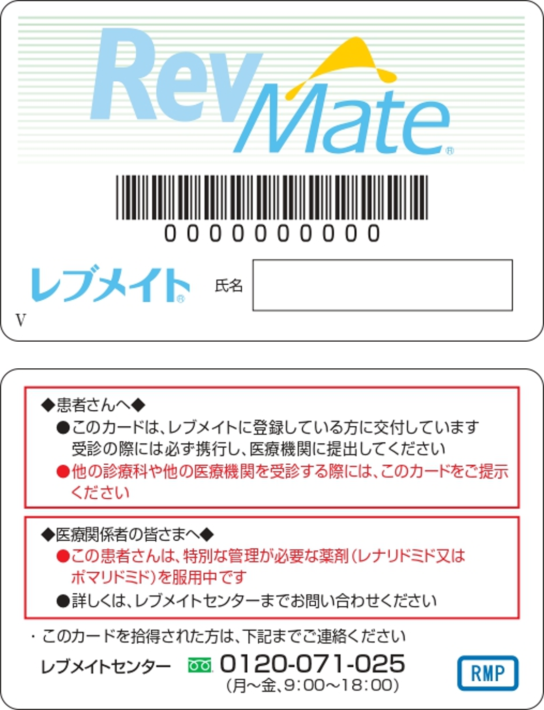 様式一覧（Ver.7.0）｜RevMate®｜ブリストル マイヤーズ スクイブ